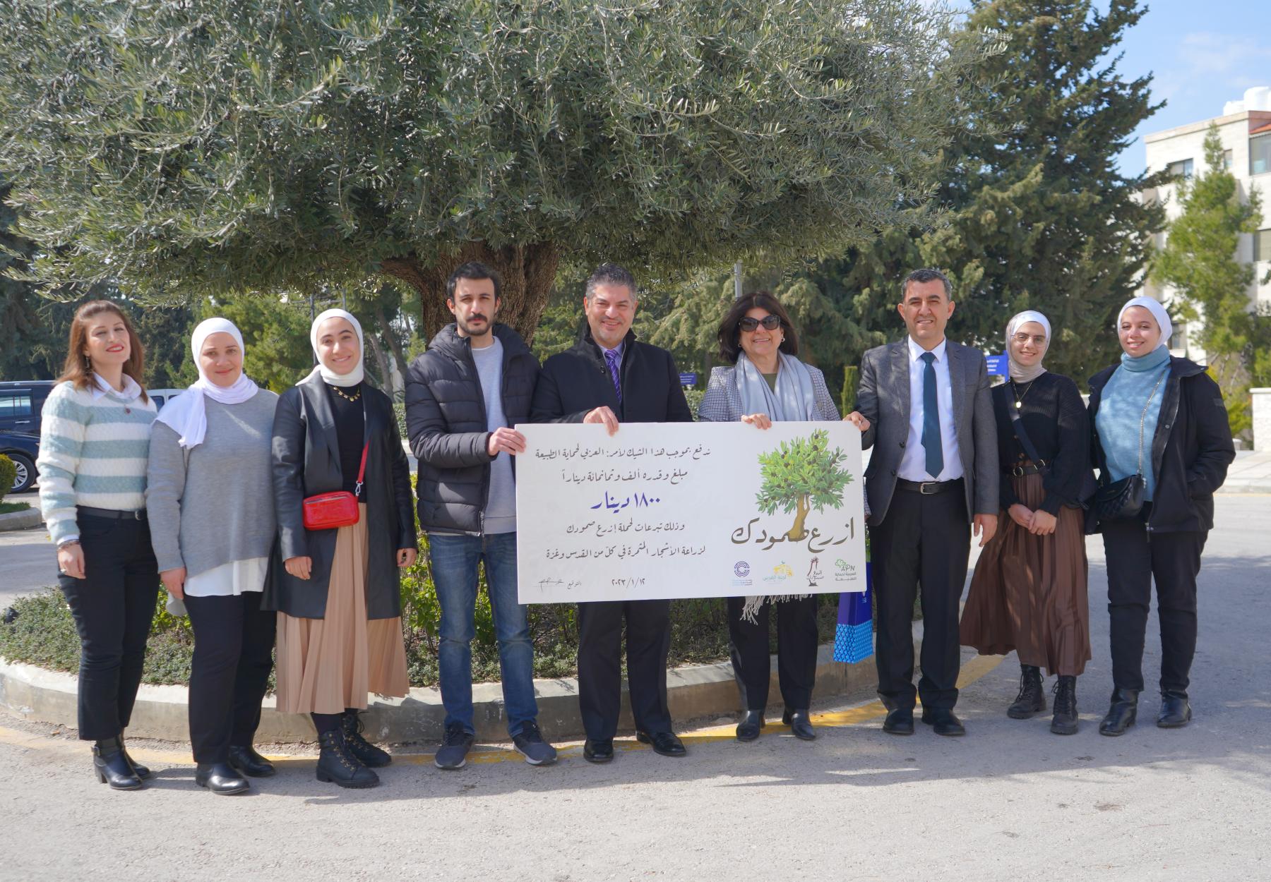 Princess Sumaya University supports APN's Million Tree Campaign Princess Sumaya University supports APN's Million Tree Campaign